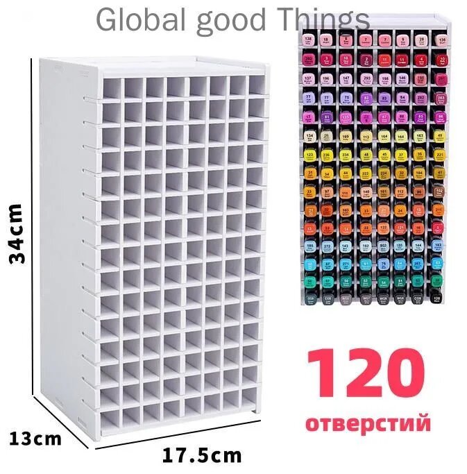Органайзер для маркеров, для школы, 120 отверстий, белый