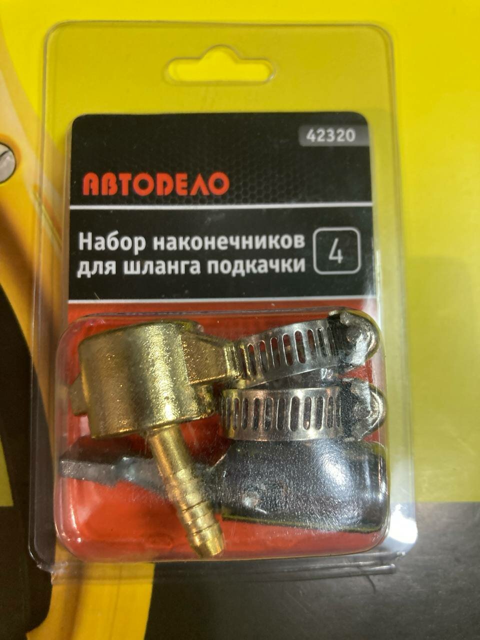 Набор наконечников шлангов подкачки 4 штуки 42320