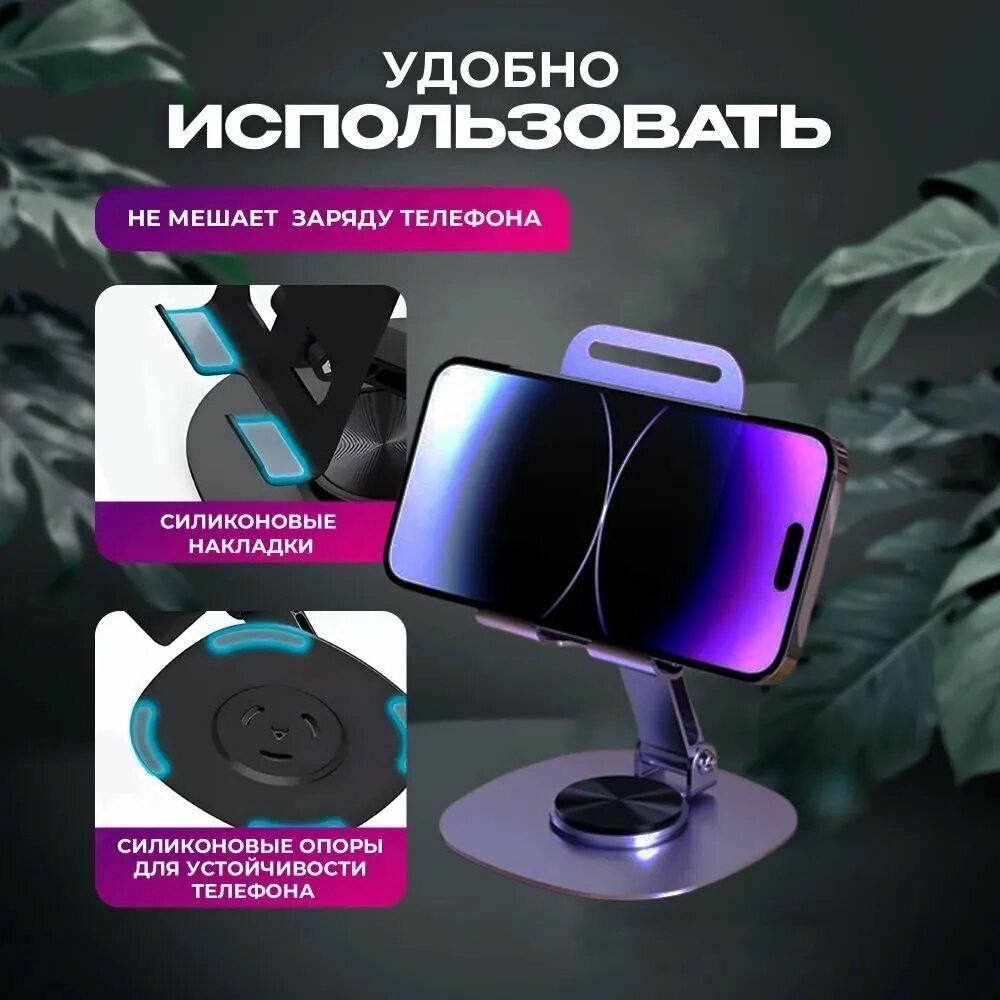 Подставка для телефона — фото 1