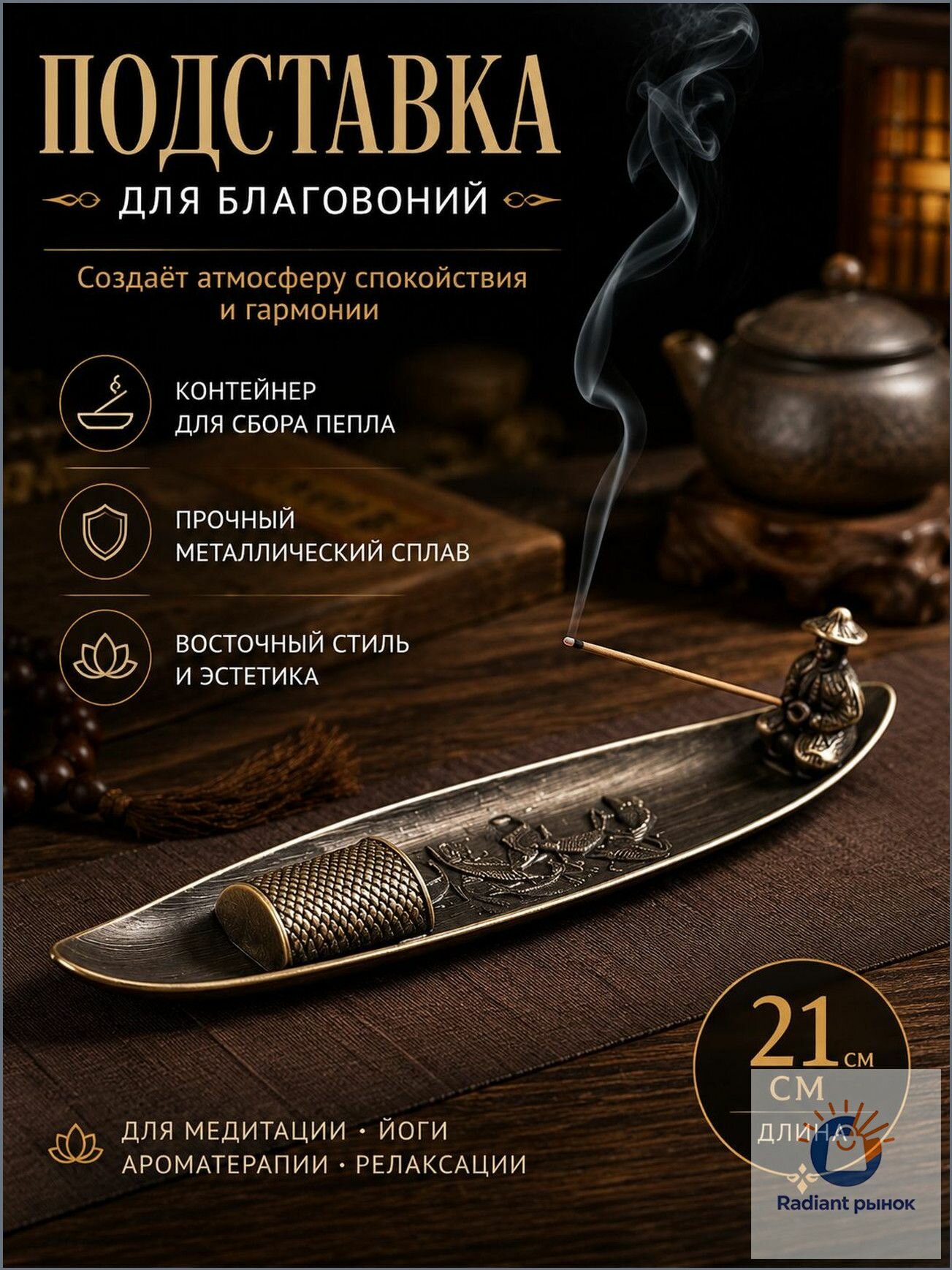 Подсвечник из сплава, с контейнером для сбора пепла, 21 см