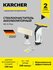 Стеклоочиститель Karcher WV 6 Plus *EU