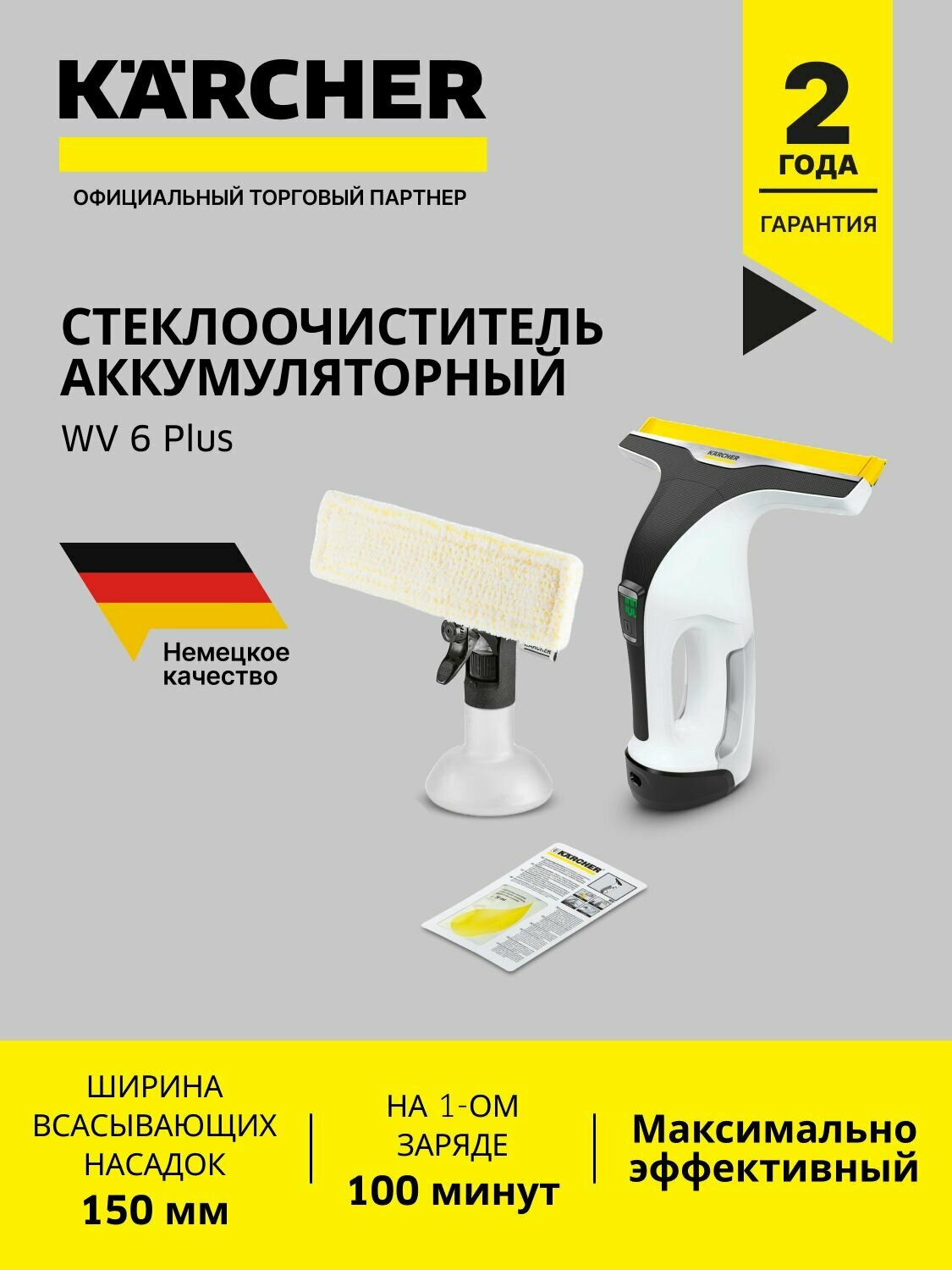Аккумуляторный стеклоочиститель Karcher WV 6 Plus 1.633-741