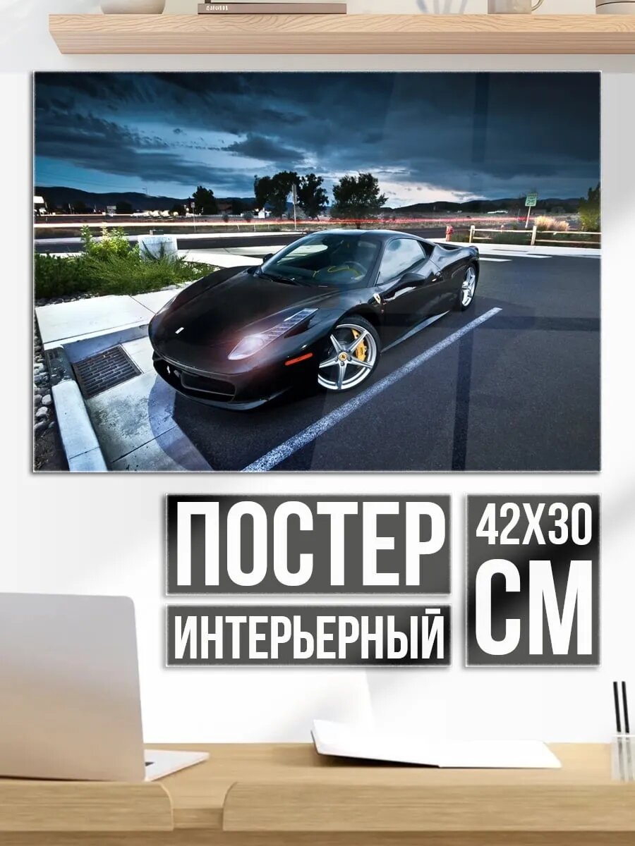 Плакат постер Ночной спорткар