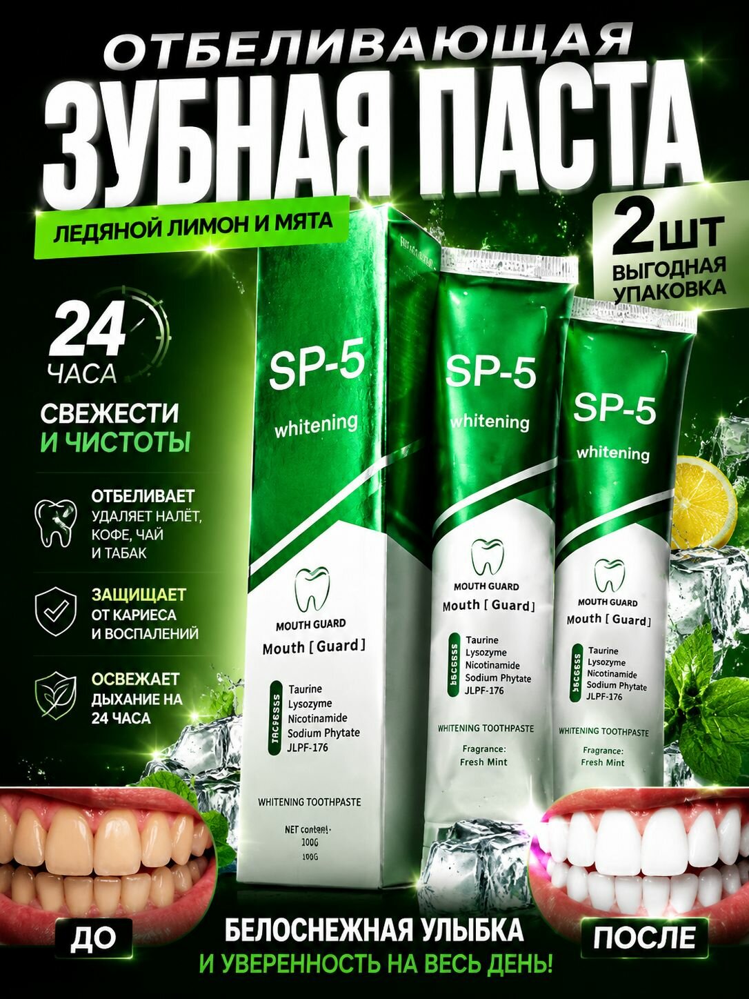 Зубная паста ночная против эрозии эмали ALVOS Night Repair,200 мл 2 шт