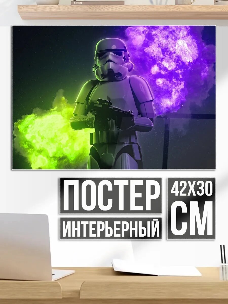 Плакат постер штурмовик взрыв энергии