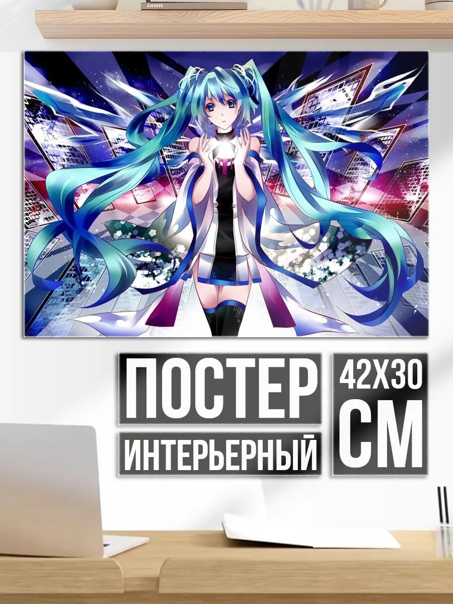 Плакат постер Мику футуристический концерт