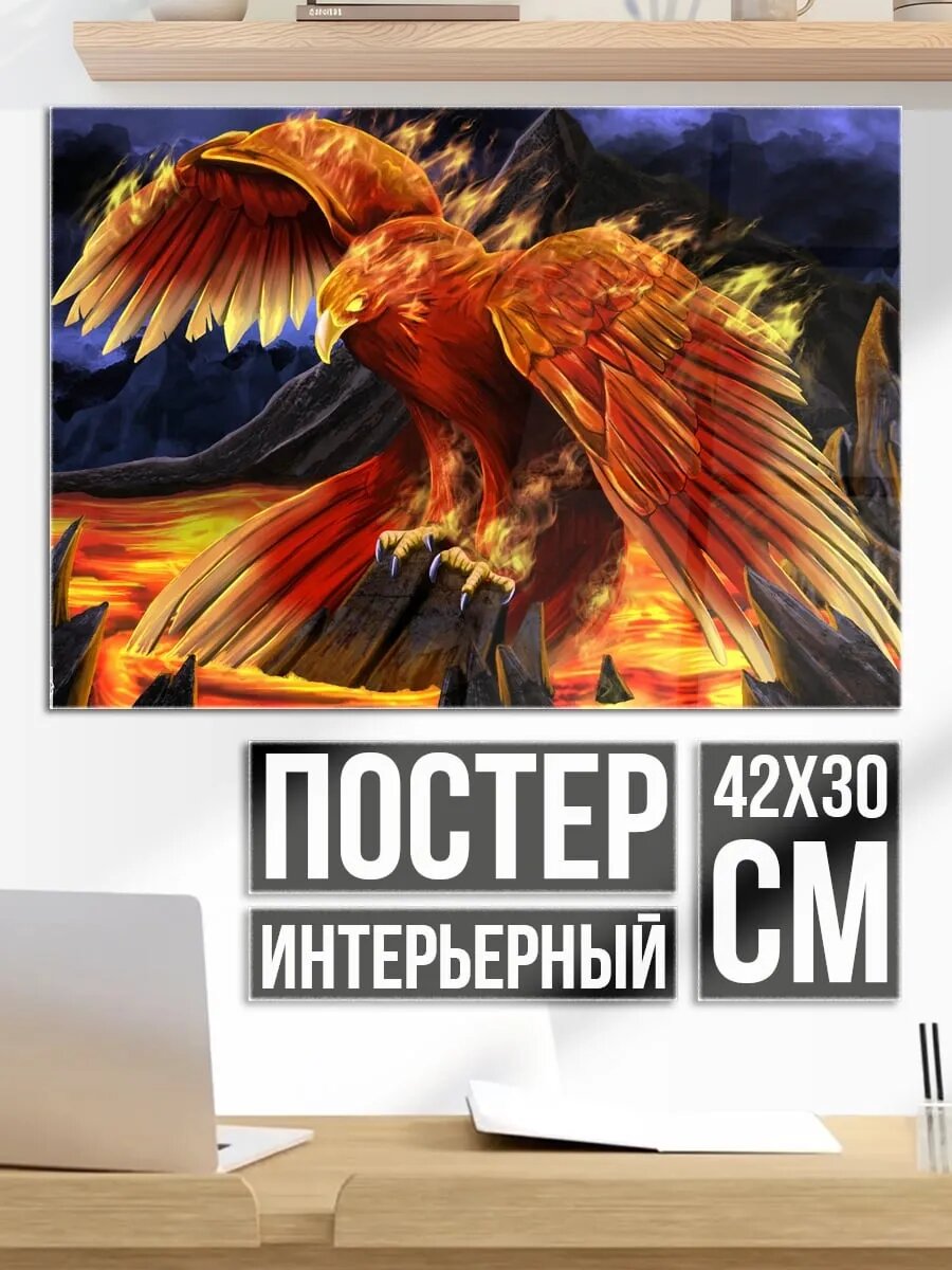 Плакат постер огненная птица феникс