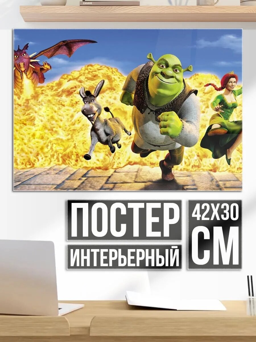 Плакат постер Шрек и друзья