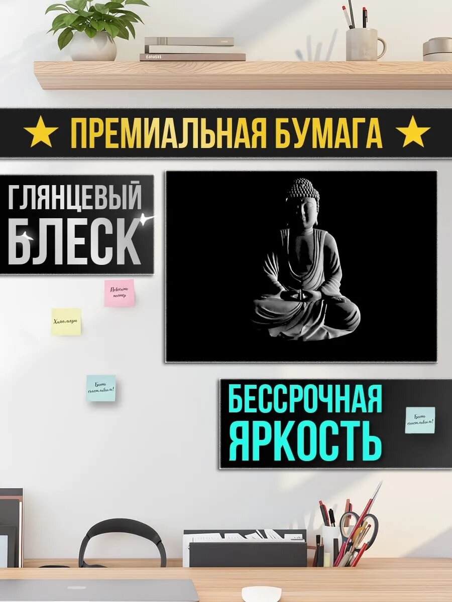 Плакат постер Будда в темноте — фото 1