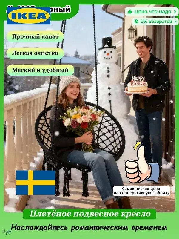 IKEA Садовые качели 110х80х110см