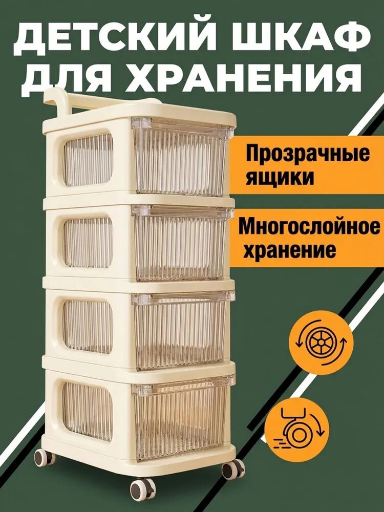 Этажерка, 4 секц, ABS пластик, 34х26х61 см