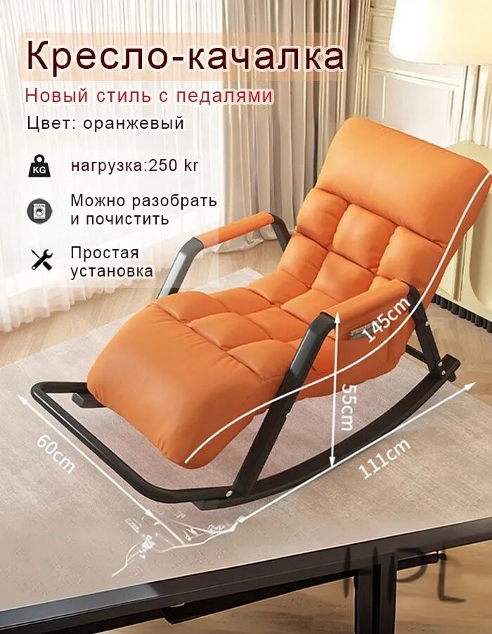 Кресло-качалка, 60х145х55 см