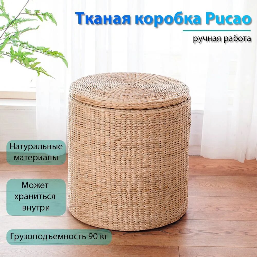 SLOW Сундук, Ротанг, 37х30х36 см