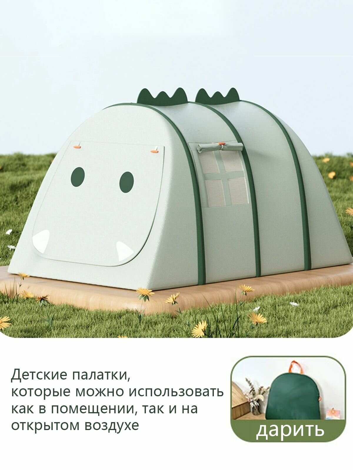 Детский игровой домик-палатка для мальчиков и девочек
