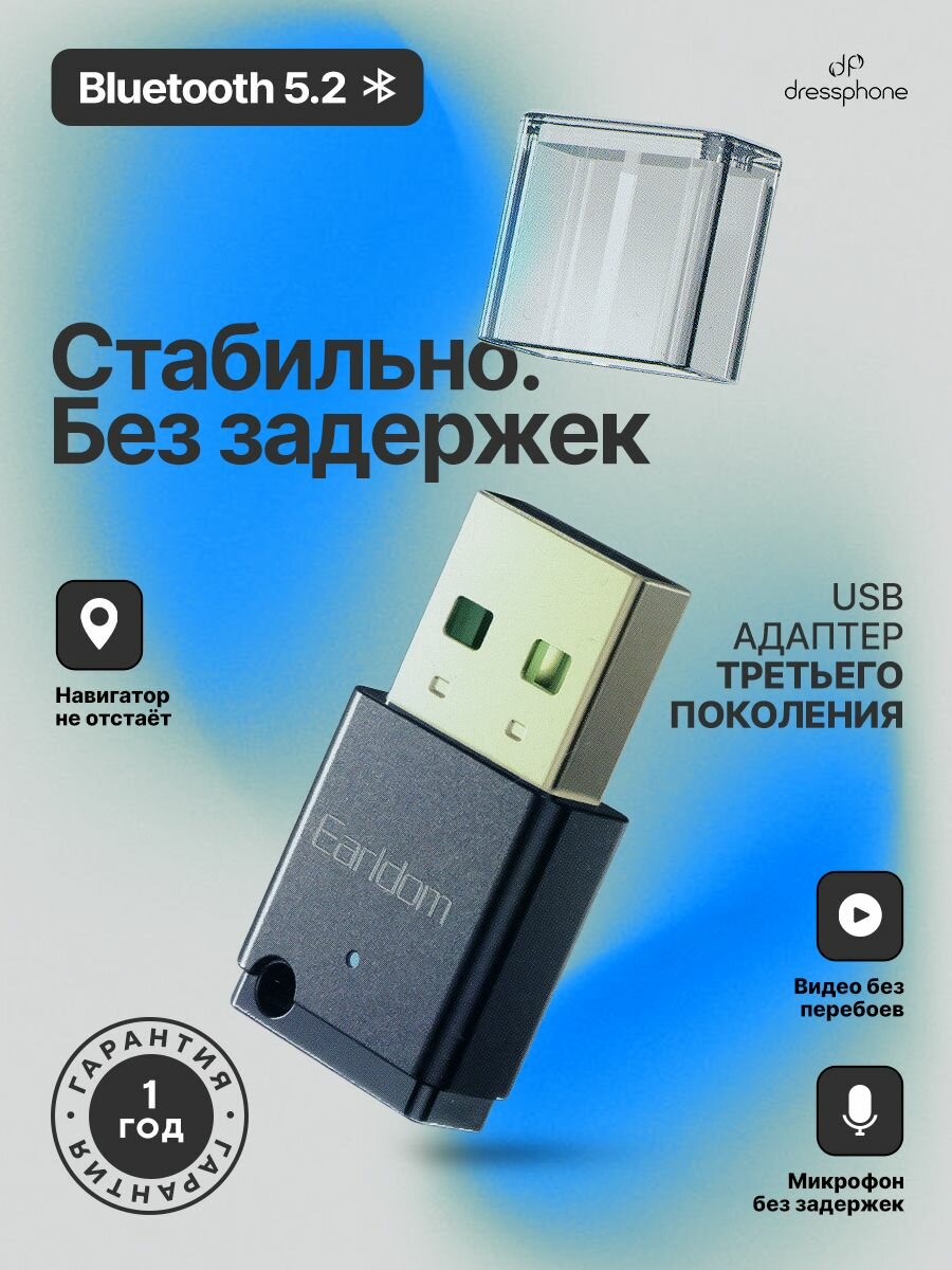 Bluetooth Адаптер для автомобиля Earldom ET-BR08 с микрофон