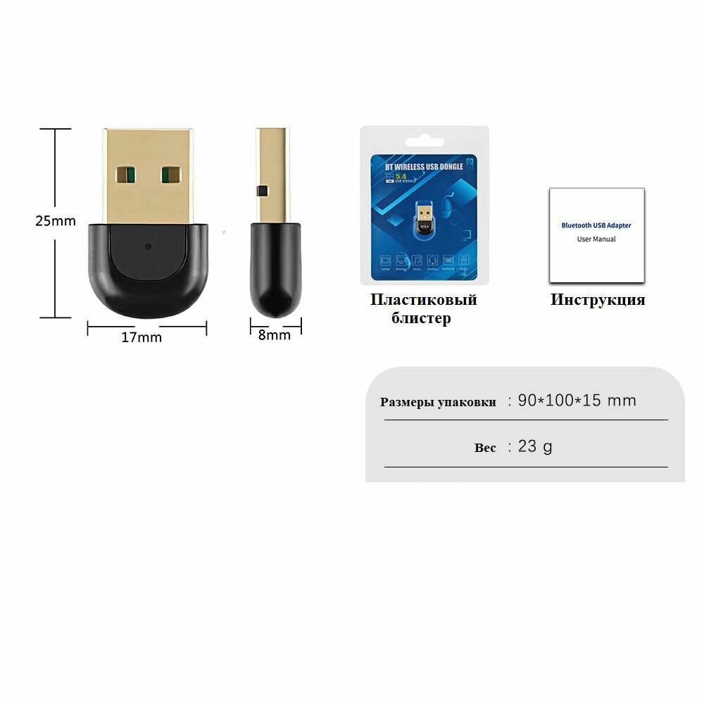 Bluetooth адаптер для ПК, версия 5.4 — фото 1