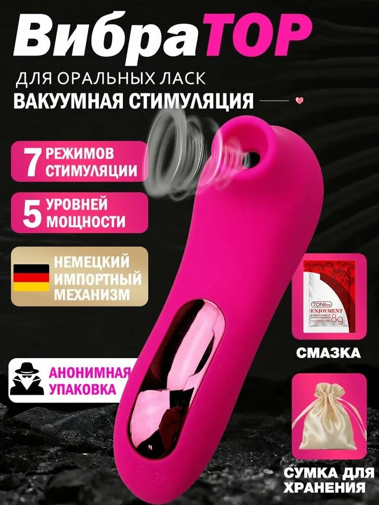 Вибратор для женщин вакуумно, Пингвин волновой стимулятор клитора имитация оральных ласк, 7 режимов стимуляции 5 уровней мощности водостойкий магнитный разъём для зарядки