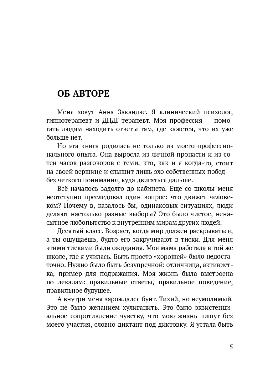 Пустота — фото 1