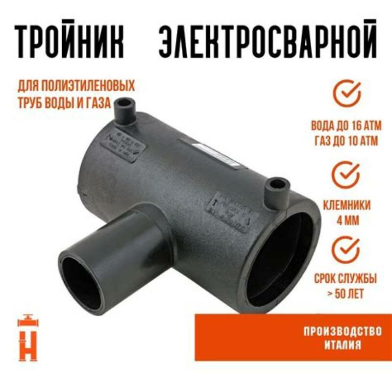 Тройник электросварной редукционный, Ø 110 × 50 × 110 мм, SDR11/17