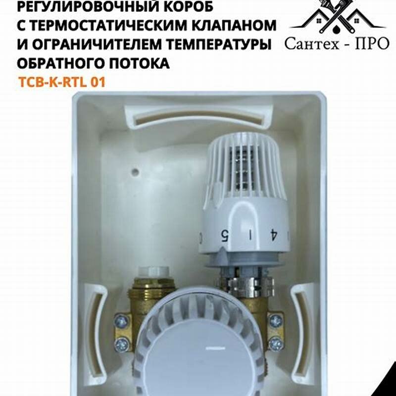 Регулировочный монтажный короб TCB-K-RTL 01