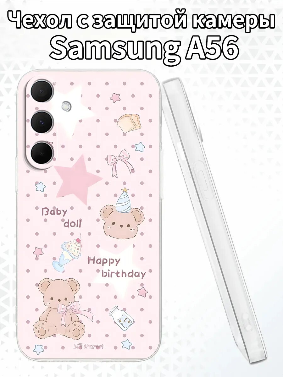 Чехол для SamsungA56с изображением милых мишек