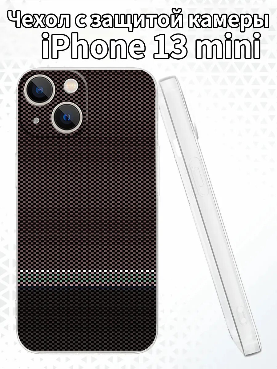 Чехол на iPhone13mini с карбоновым принтом