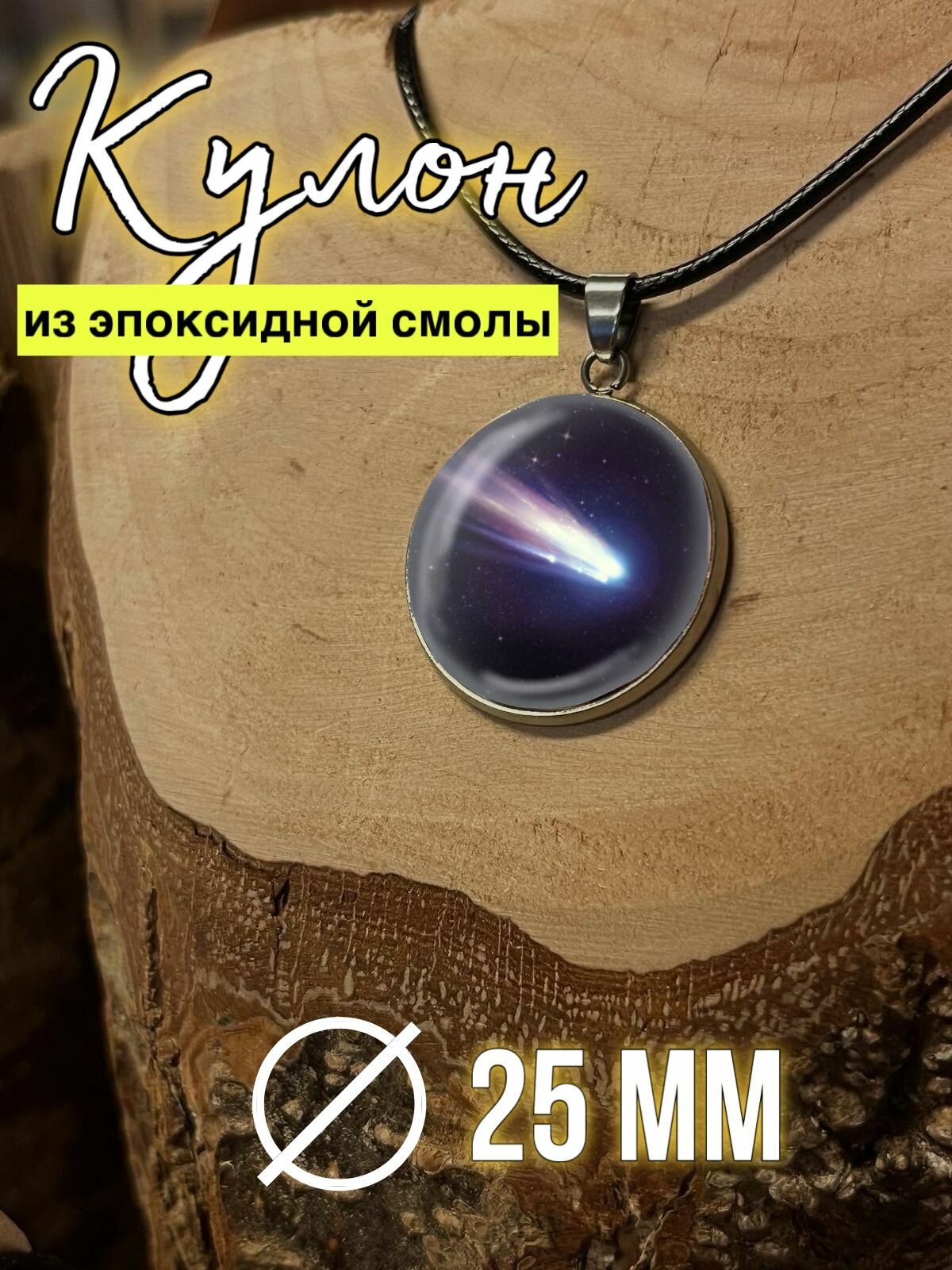 Подвеска, зеленый, синий