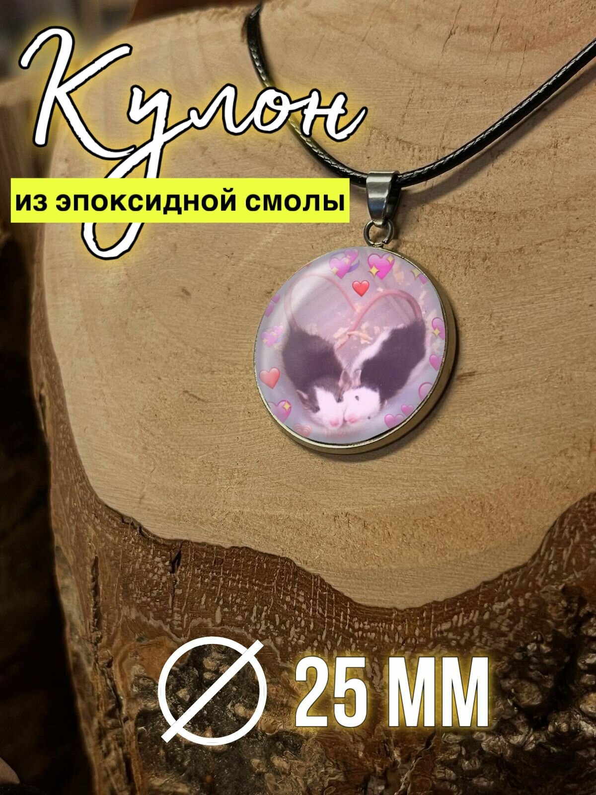 Подвеска, хаки, желтый, серебристый