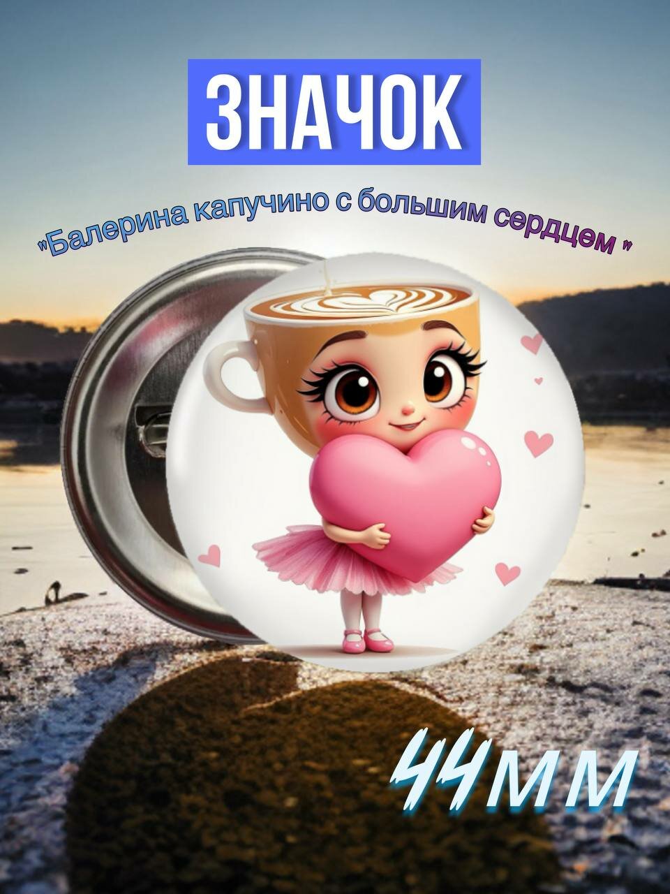 Значок