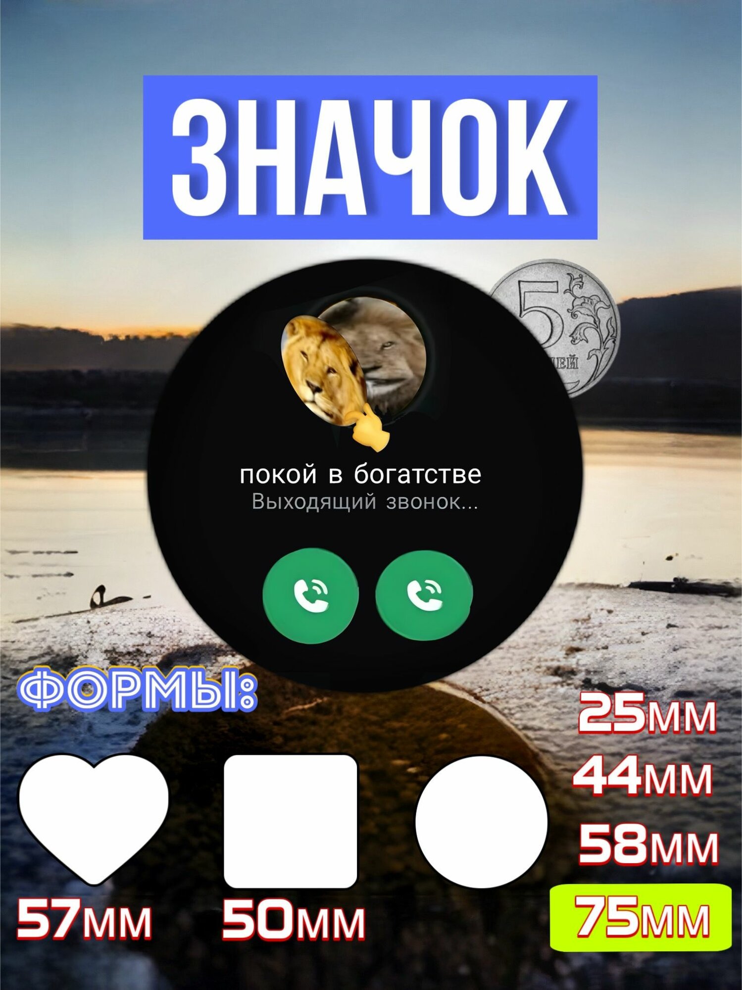 Значок