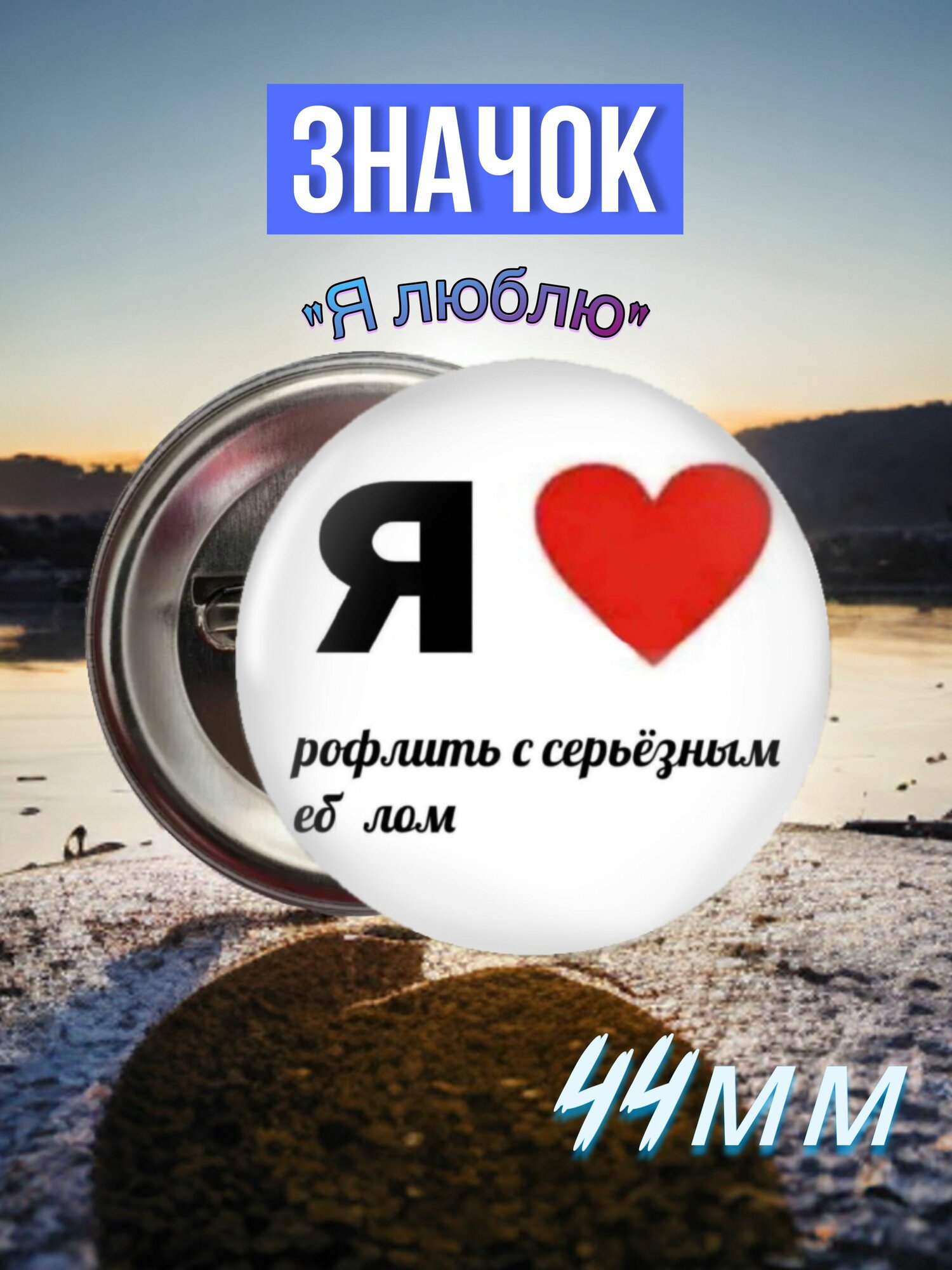 Значок