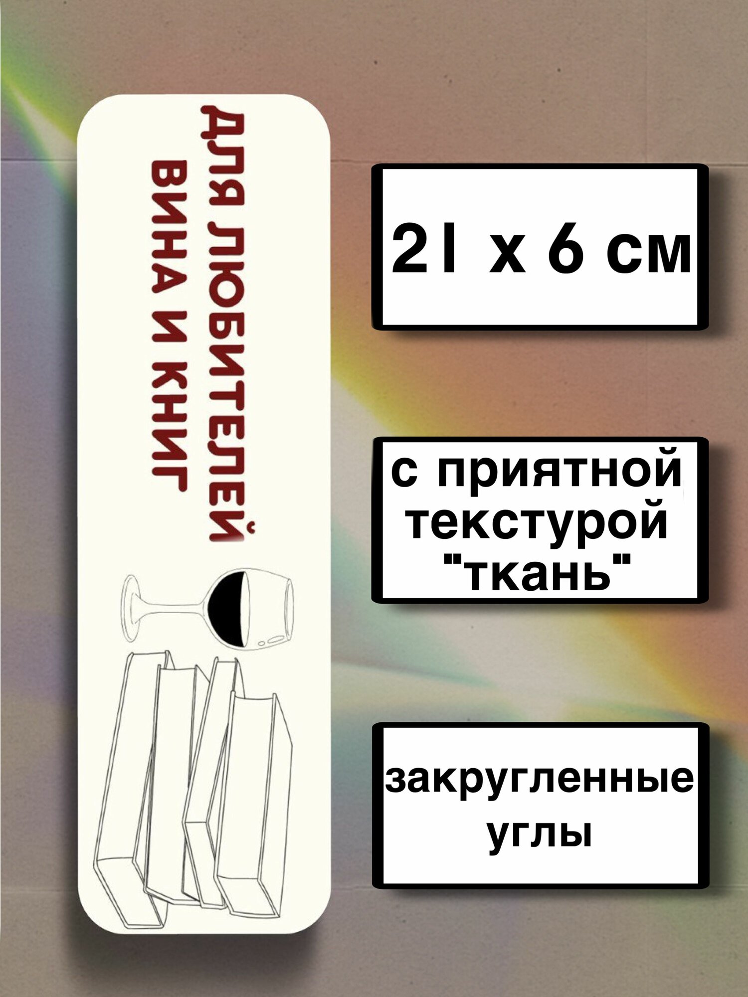 Закладки для книг — фото 1