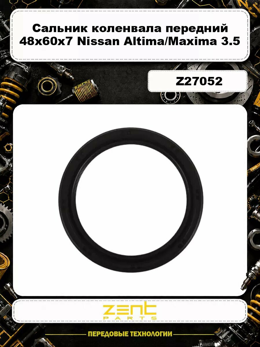 Сальник коленвала передний 48x60x7 Infinity FX35/G35, Nissan Altima/Maxima 3.5 03> Z27052 ZENTPARTS