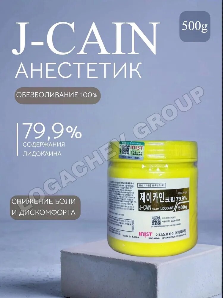 Средство J-CAIN для анестезии с высоким содержанием лидокаина 79,9%