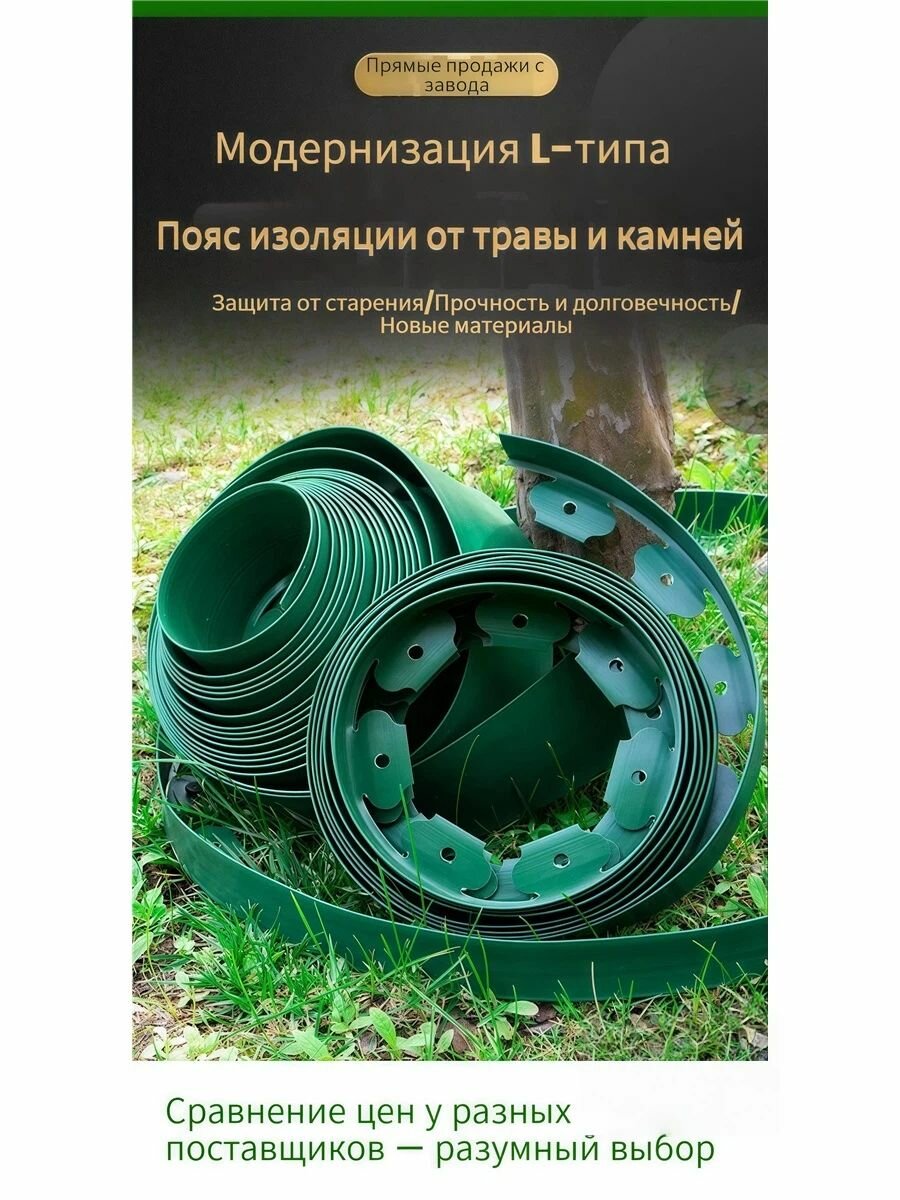 Бордюр садовый — фото 1