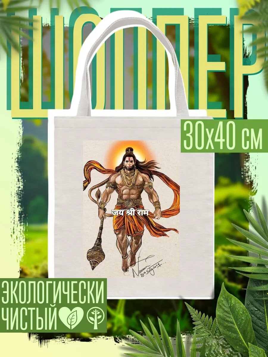 Сумка шоппер