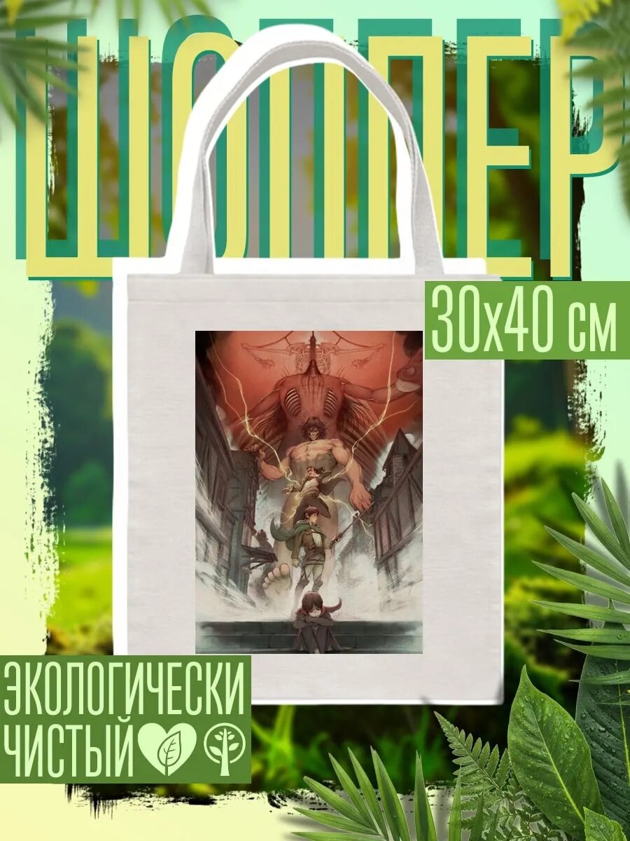 Сумка шоппер
