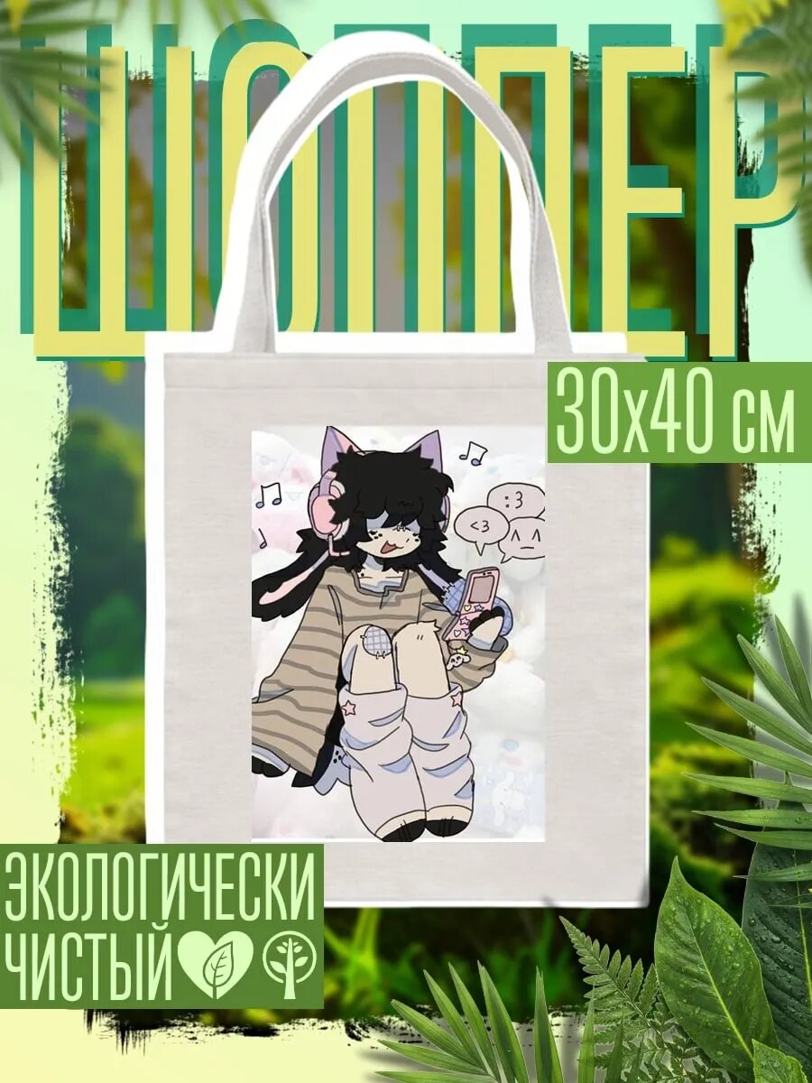 Сумка шоппер