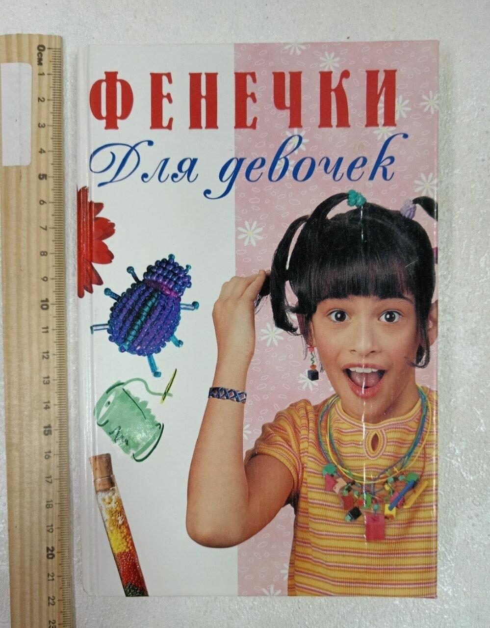 Фенечки для девочек