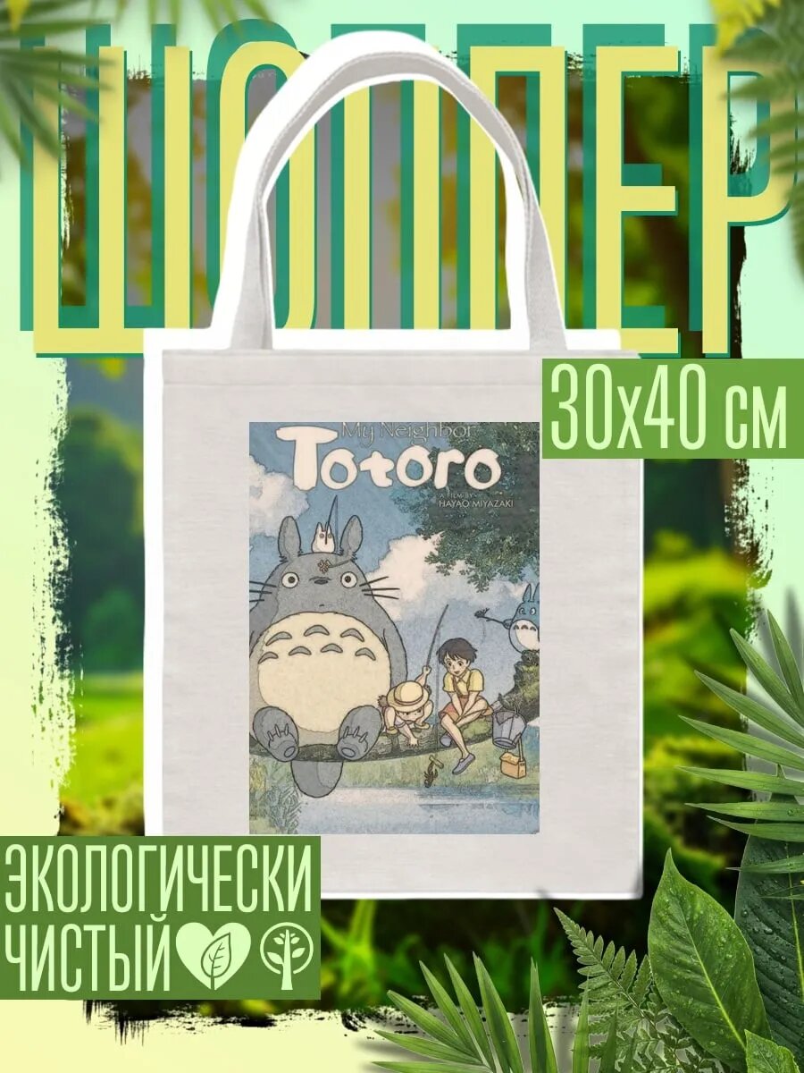 Сумка