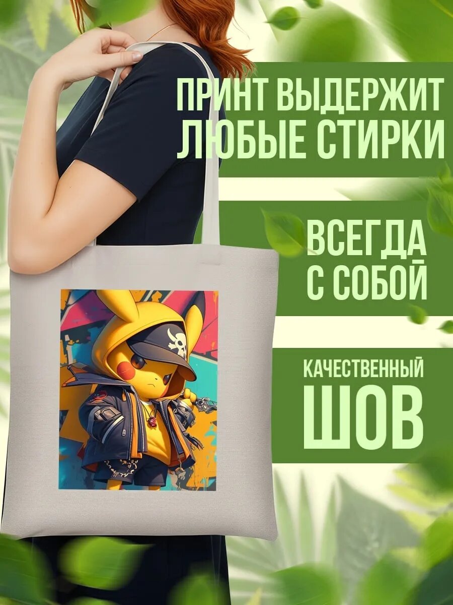 Сумка шоппер , айвори — фото 1