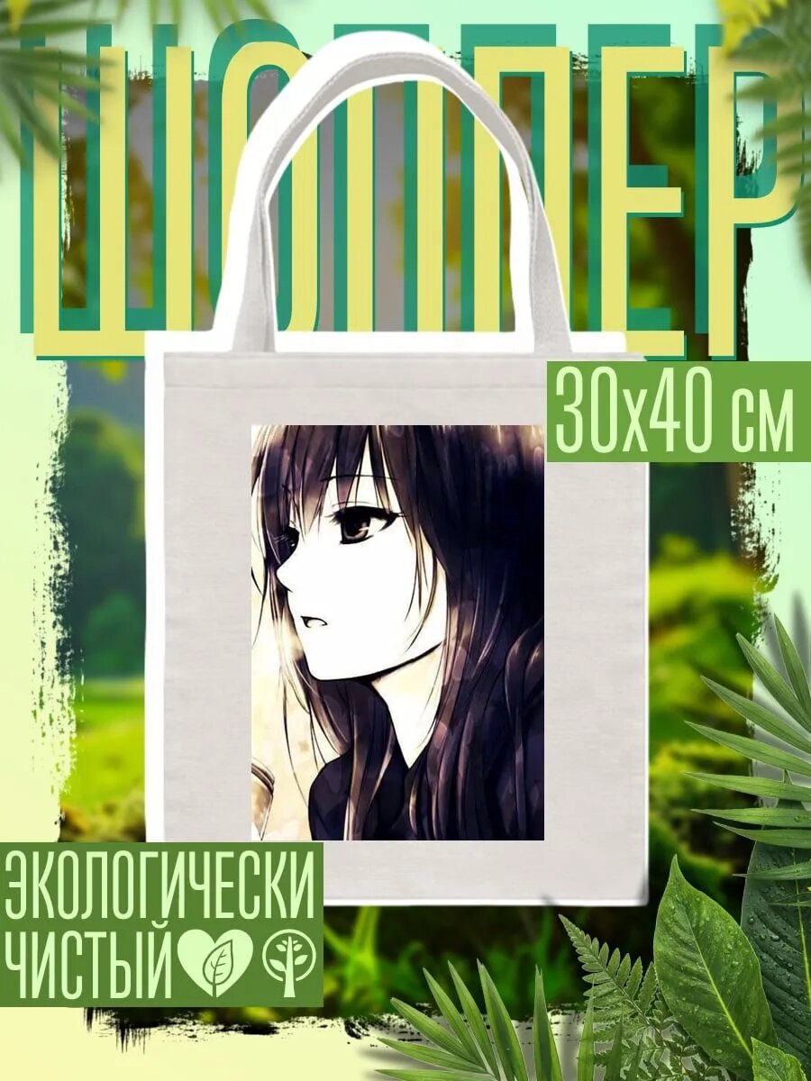 Сумка шоппер