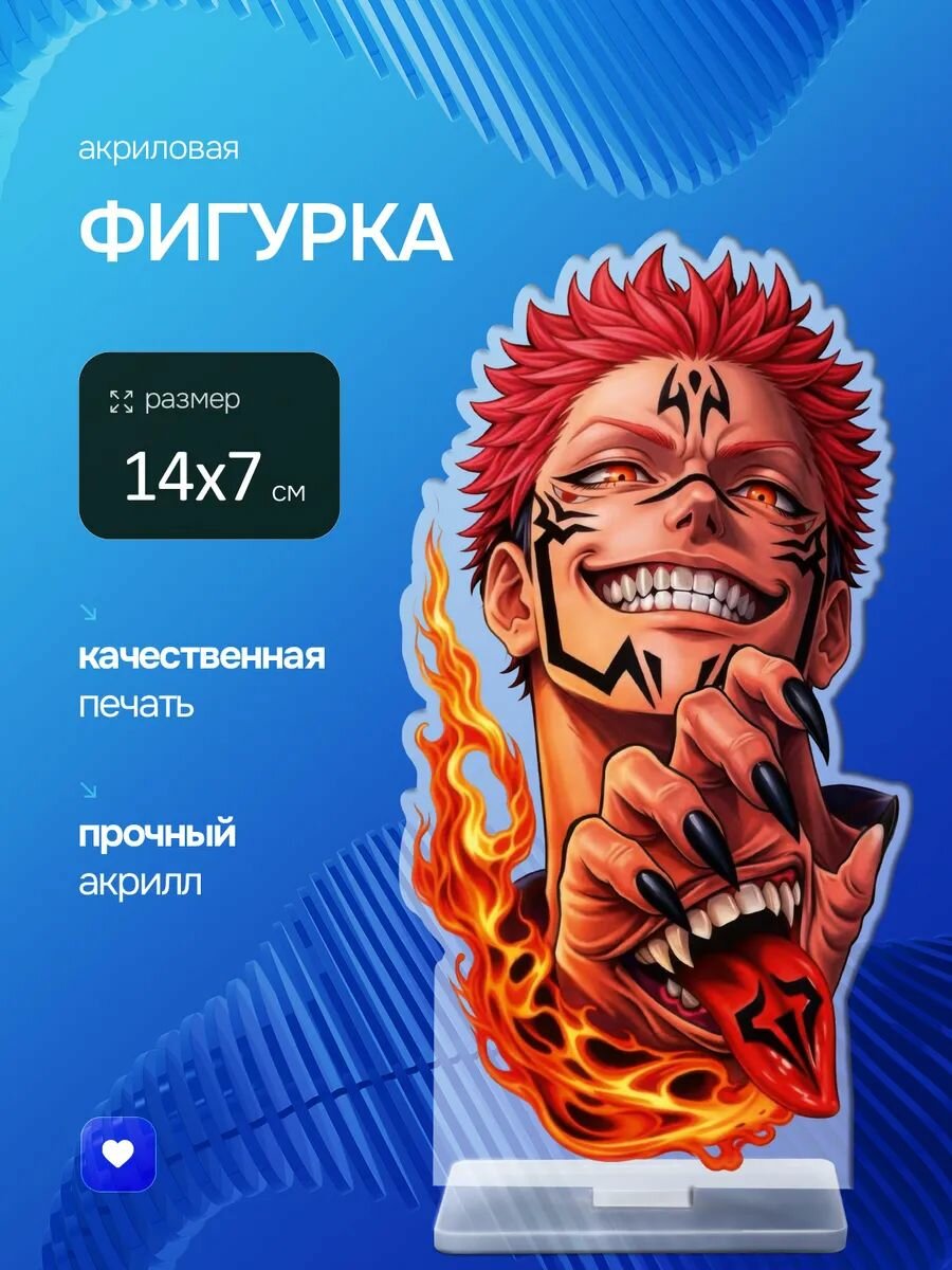 Акриловая фигурка Рёмен Сукуна