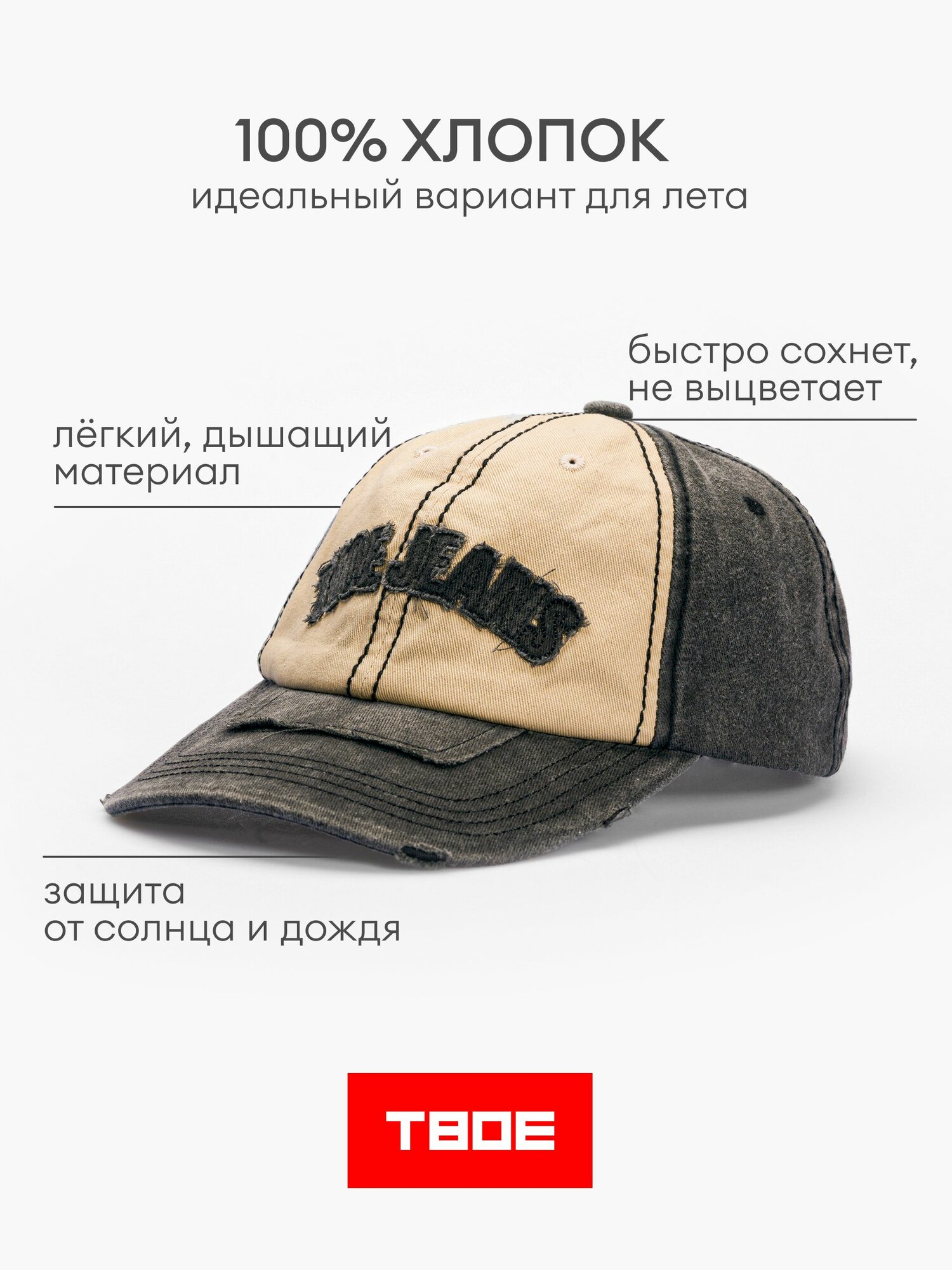 Бейсболка для мужчин и женщин