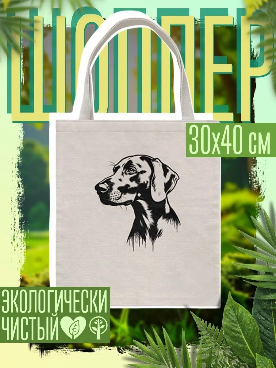 Сумка шоппер