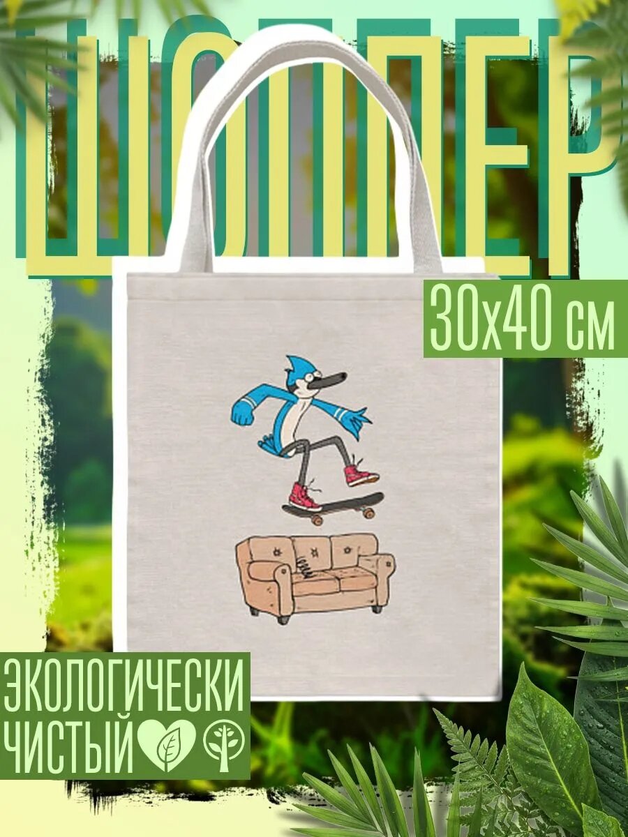Сумка шоппер