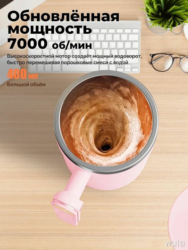 Кружка wula автоматическая термокружка 304 SUS 400 мл Type-C зарядка 45℃ для дома/офиса — фото 1