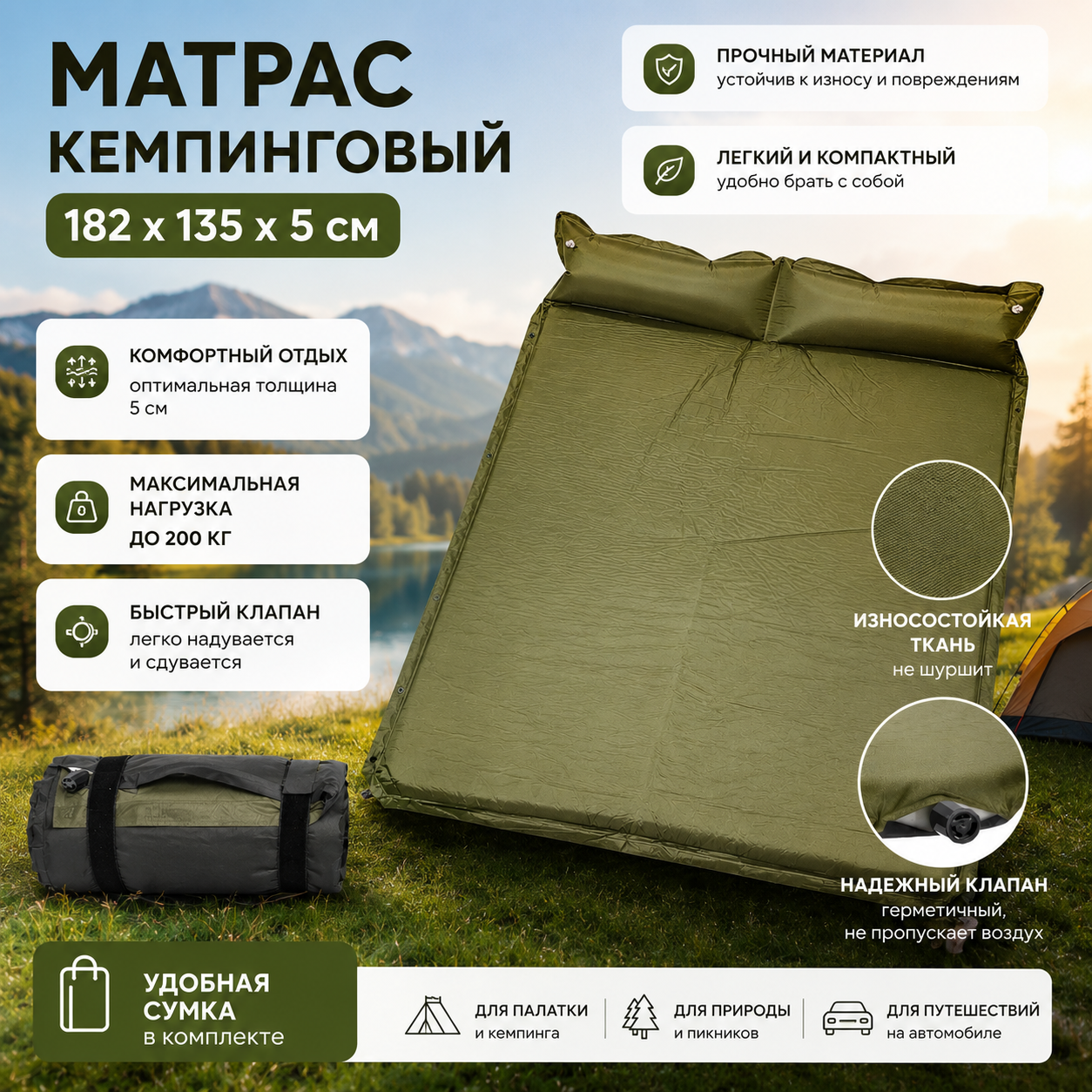 Матрас самостоятельно надувающийся кемпинговый 182х134х5см цвет темно-зеленый