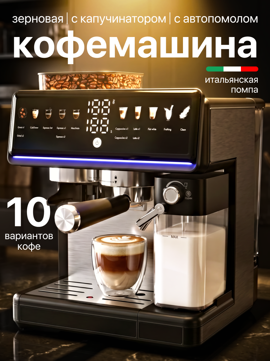 Кофемашина voochi, автоматическая, с капучинатором, сенсорнное управление