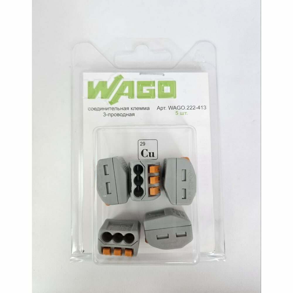 Трехпроводная соединительная клемма WAGO 222-413